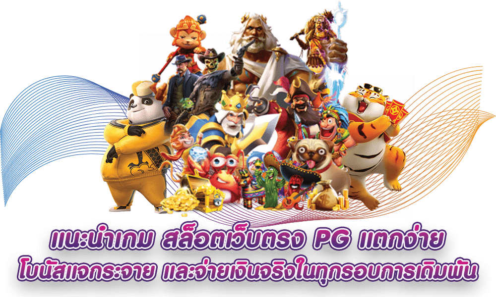 SIAM66THAILAND เกม SLOT เว็บหลัก แจกรางวัลกว่า 100,000 บาท